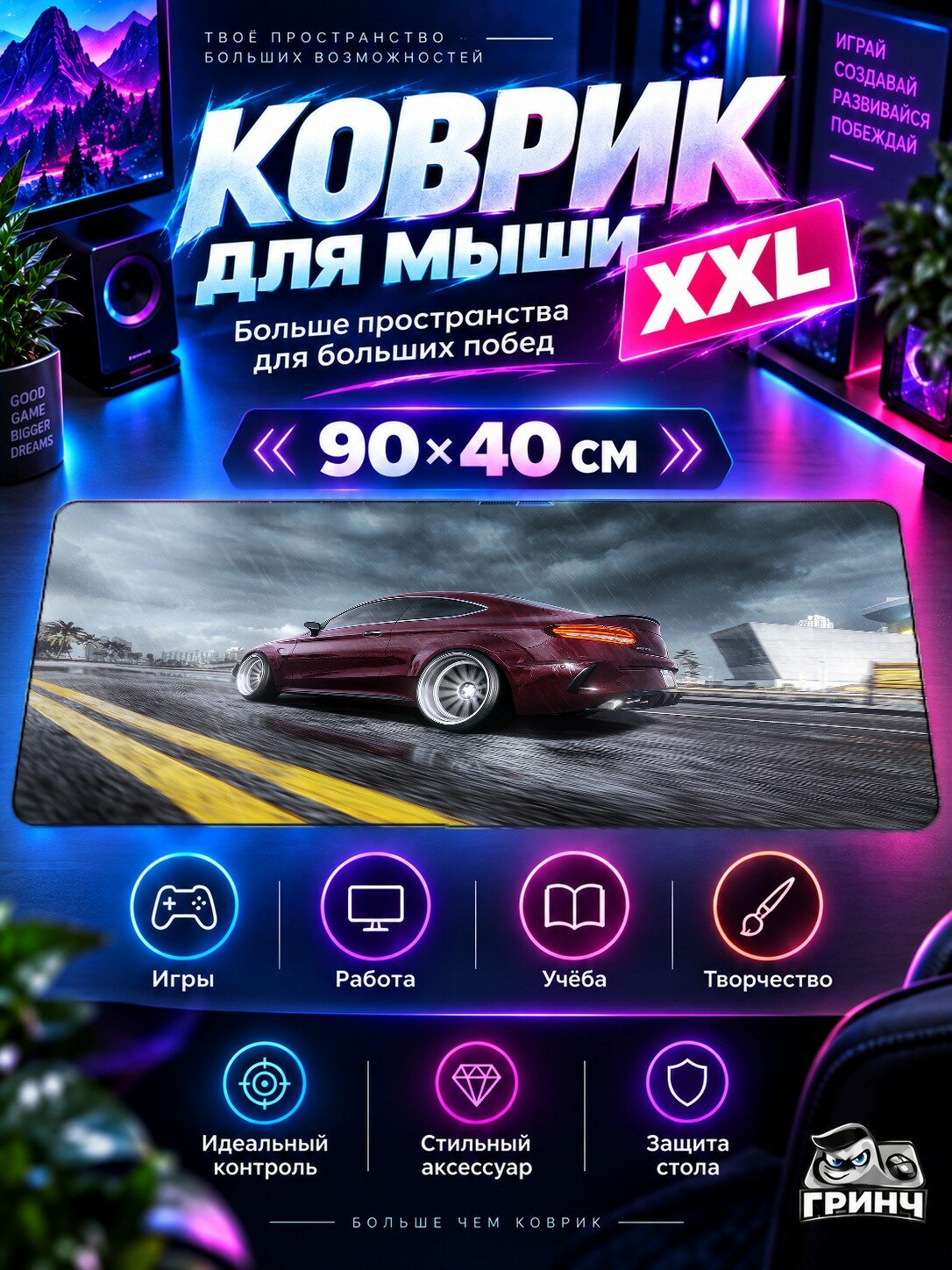 Игровой коврик для мыши 90×40 см — Need for Speed / Жажда скорости — Nfs Heat