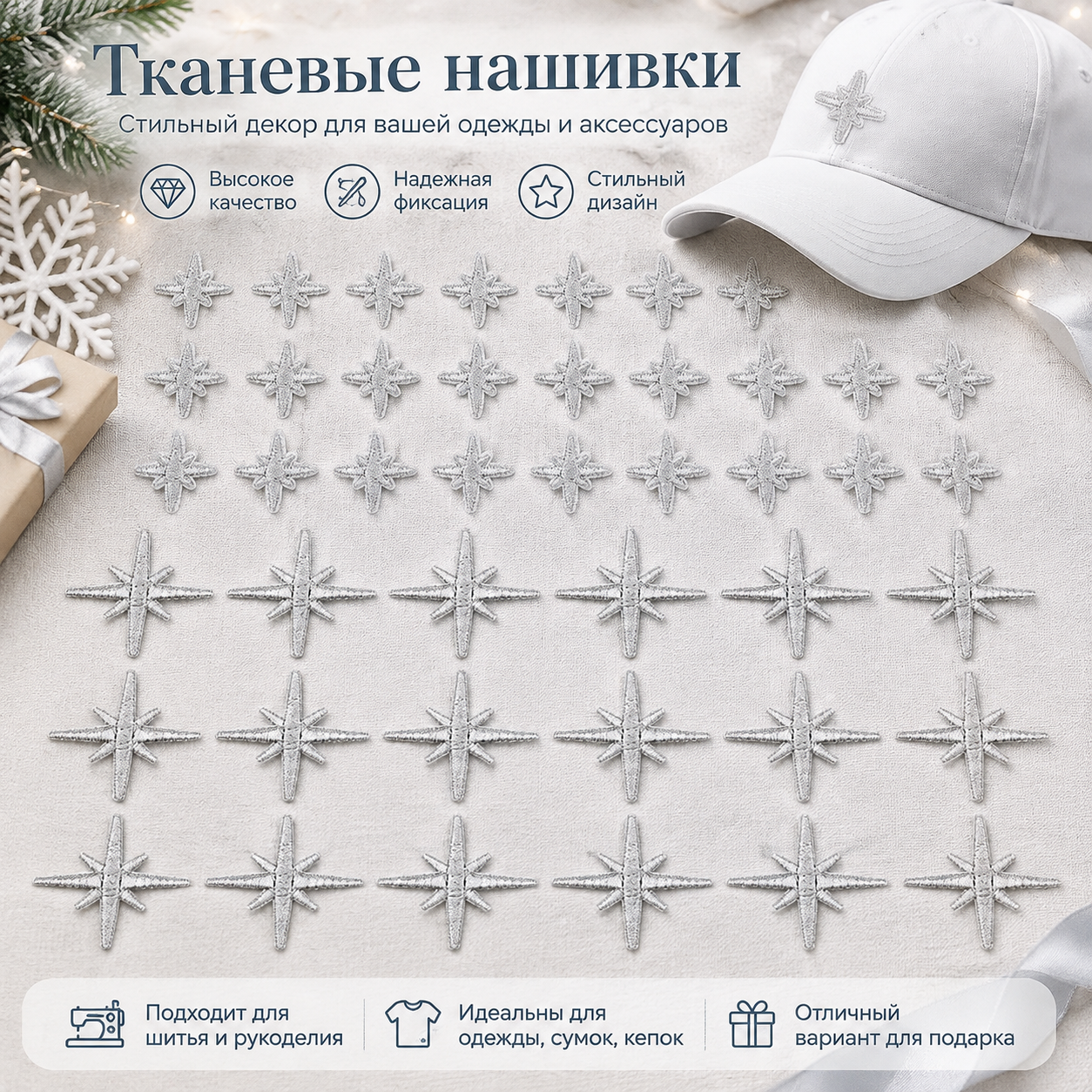 80 шт. 2 стиля, нашивки из полиэстера в форме звезды, компьютерная вышивка, пришивные и приклеиваемые утюгом, аппликации в китайском стиле, серебристые.