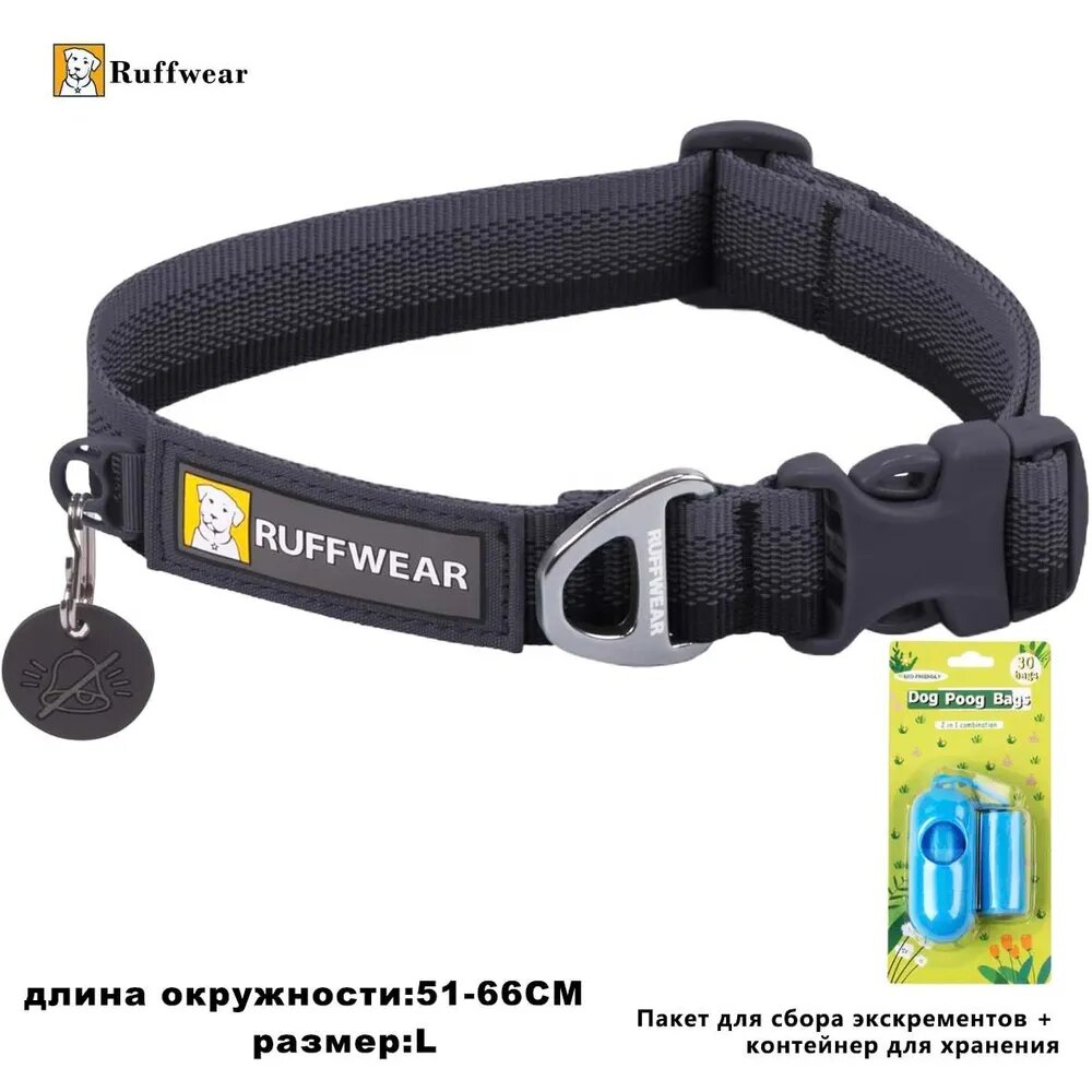 Ruffwear Ошейники для выгула собак, размер L, длина 51-66 см, комплект с пакетами