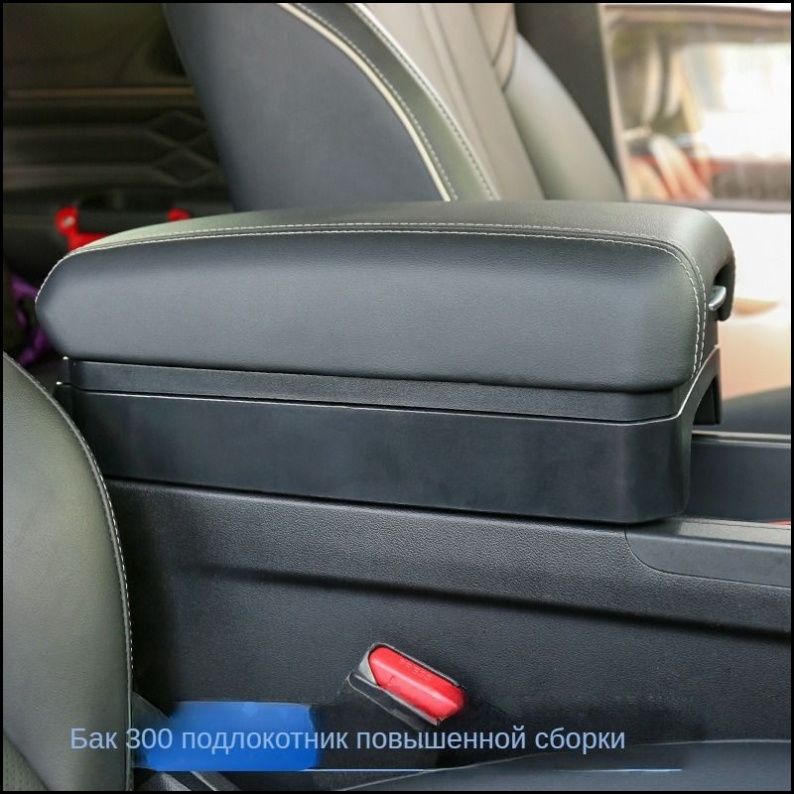 Подлокотник автомобильный