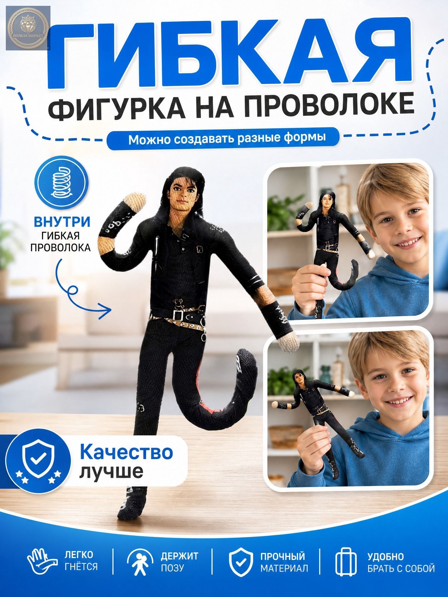 Гибкая фигурка Майкла Джексона с проволочным каркасом, забавный декор для стола