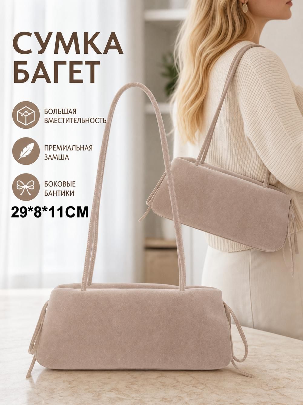 Сумка