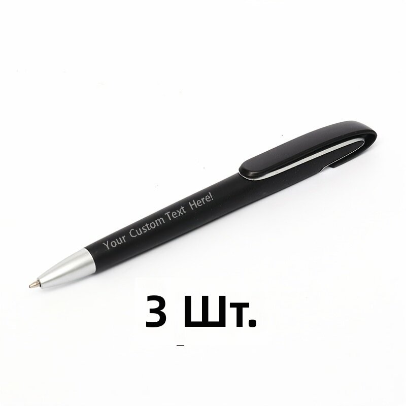 Шариковая ручка премиум-класса, универсальная, для офиса и школы, 3 шт, чёрная