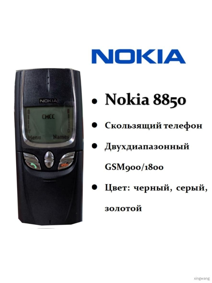 Мобильный телефон, черный, хаки