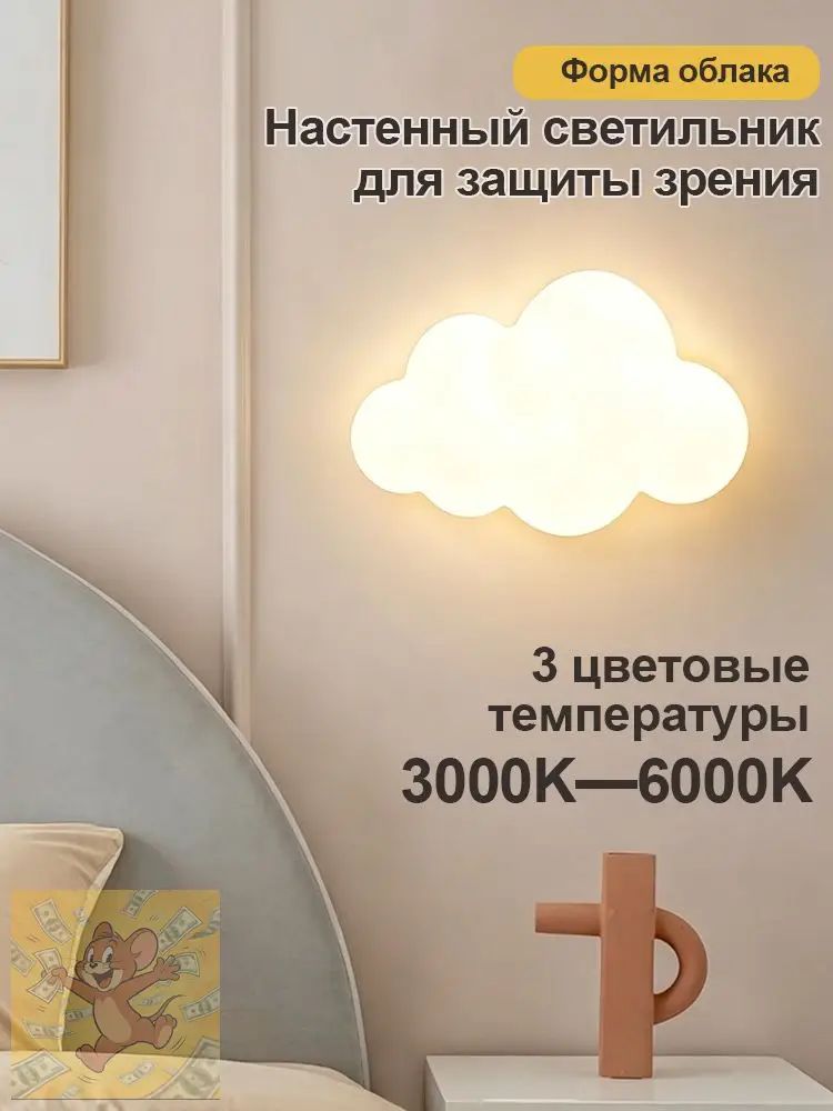 Настенный светильник, 18 Вт