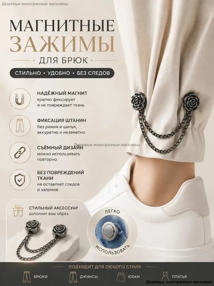 Цепь