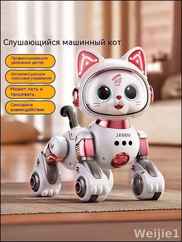 Роботкошка с пультом управления, бестселлер среди умных игрушек для детей