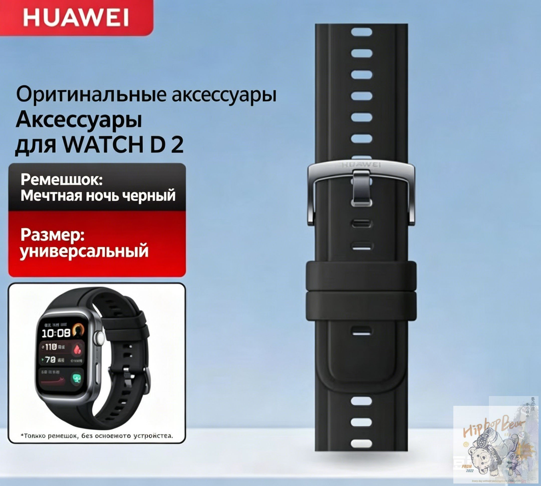 Эксклюзивный черный ремешок размера для манжеты Huawei Watch D2 Нет подушек безопасности для часов.(для часов)