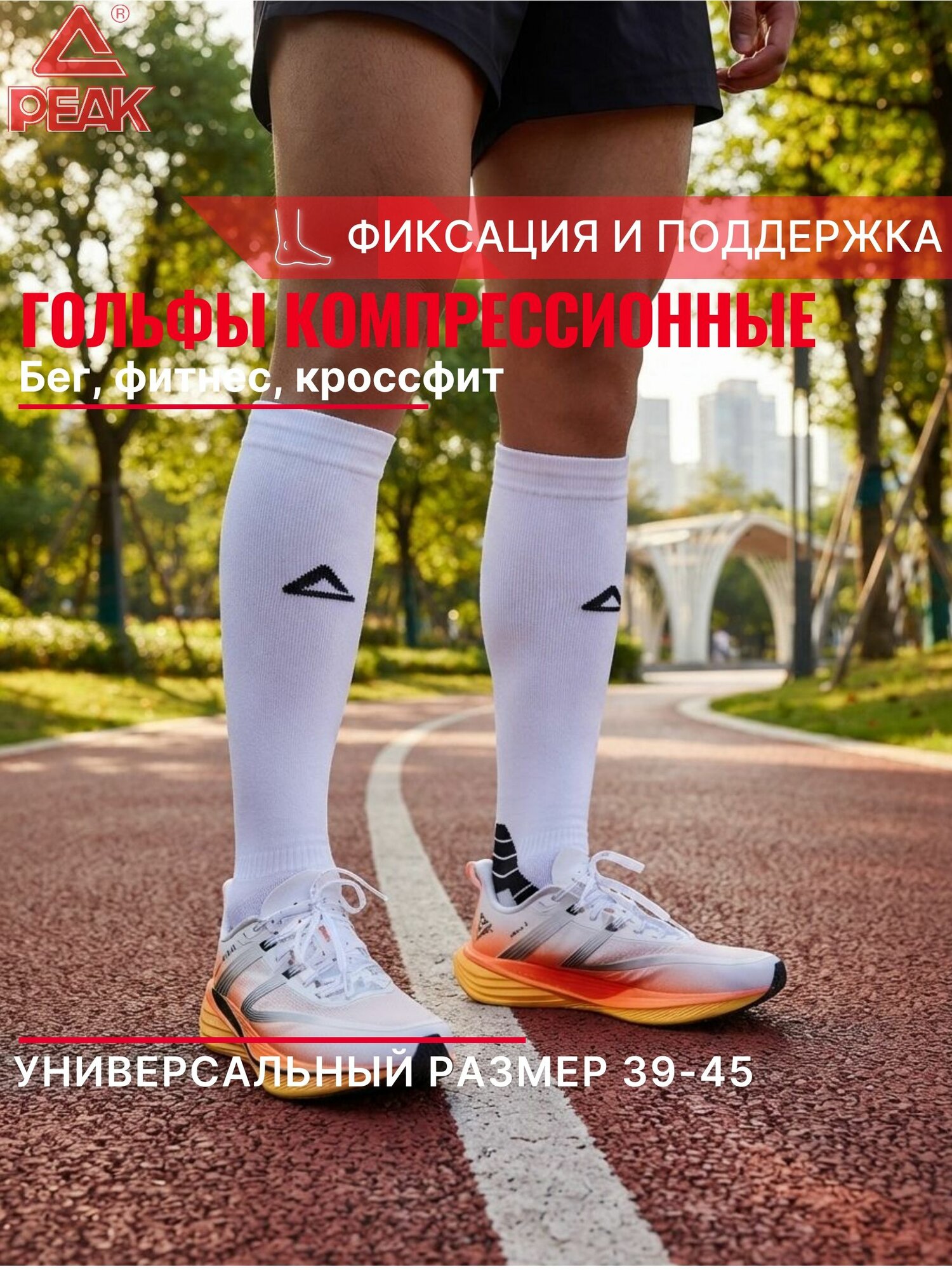 Гольфы компрессионные