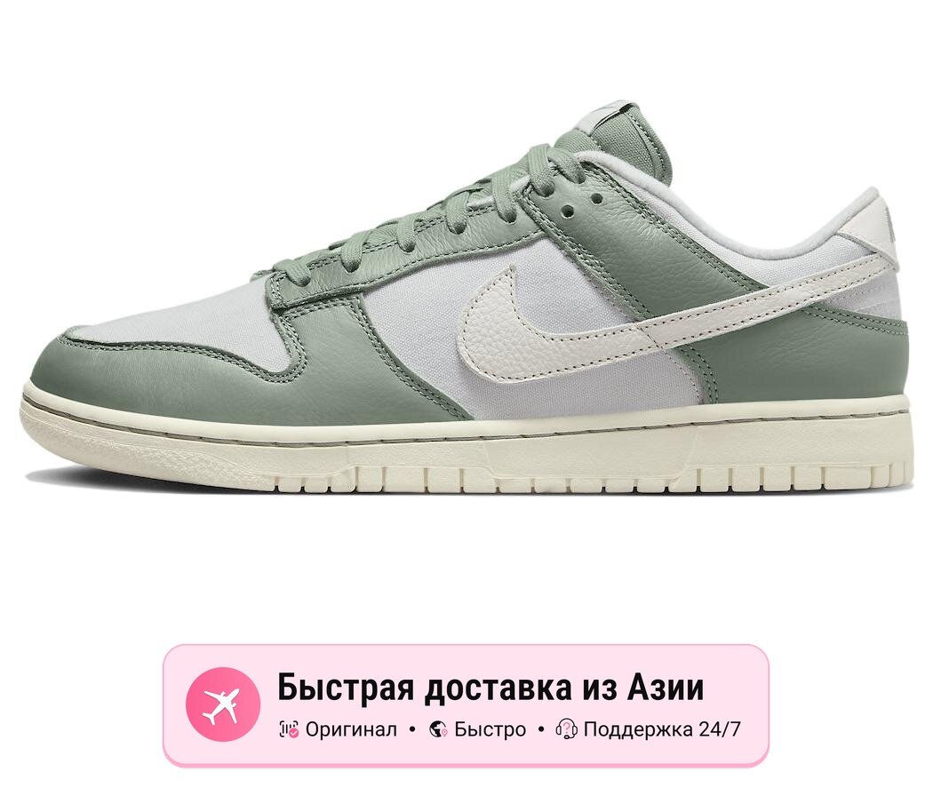 Кроссовки NIKE Dunk Low Retro PRM