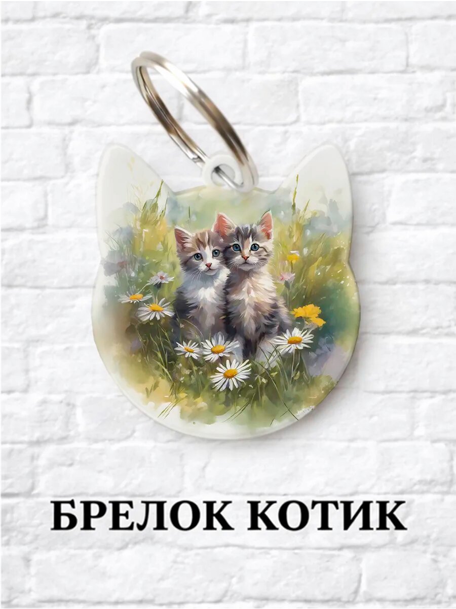 Брелок ZHENYA CLOUD