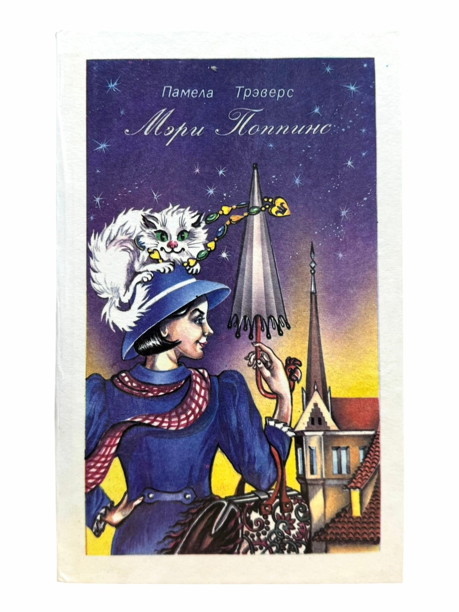 Мэри Поппинс — фото 1