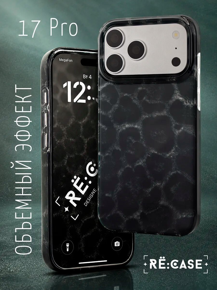 Чехол на iPhone 17 Pro с объемным принтом, леопардовый, силикон + пластик, блестящий