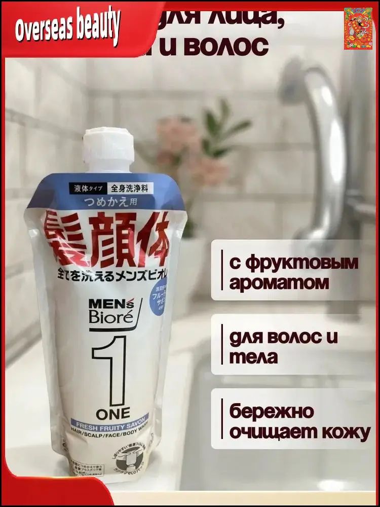 Kao Men's Biore One Fresh Fruity Savon Гель для лица, тела и волос Всё в одном очищающий с фруктовым ароматом 340 мл в мягкой упаковке