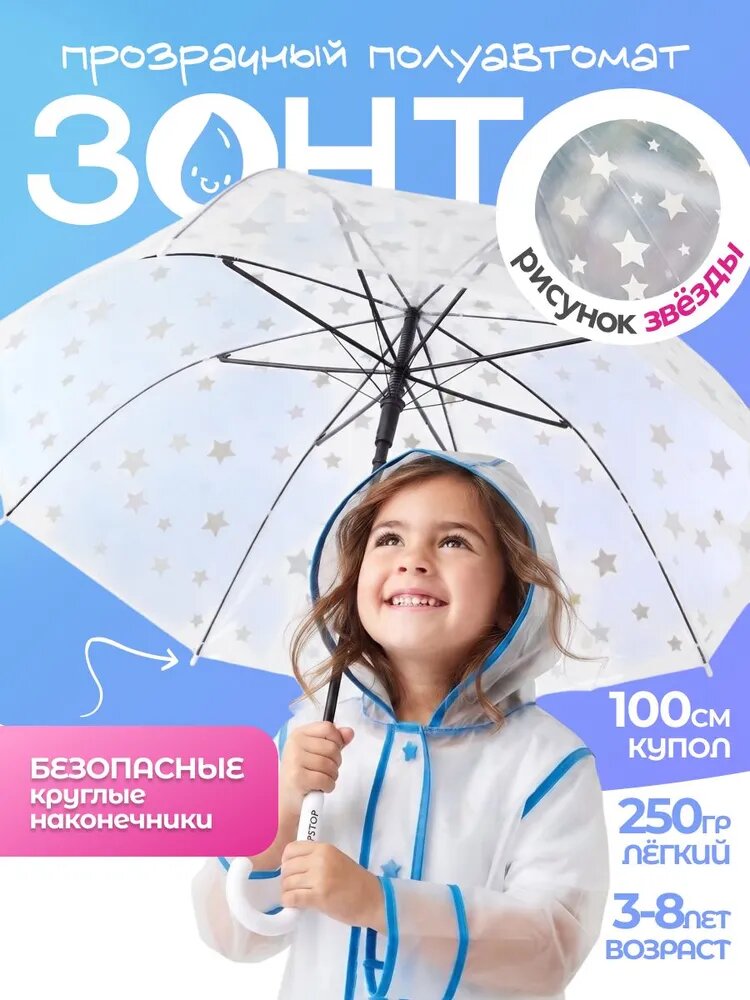 Зонт