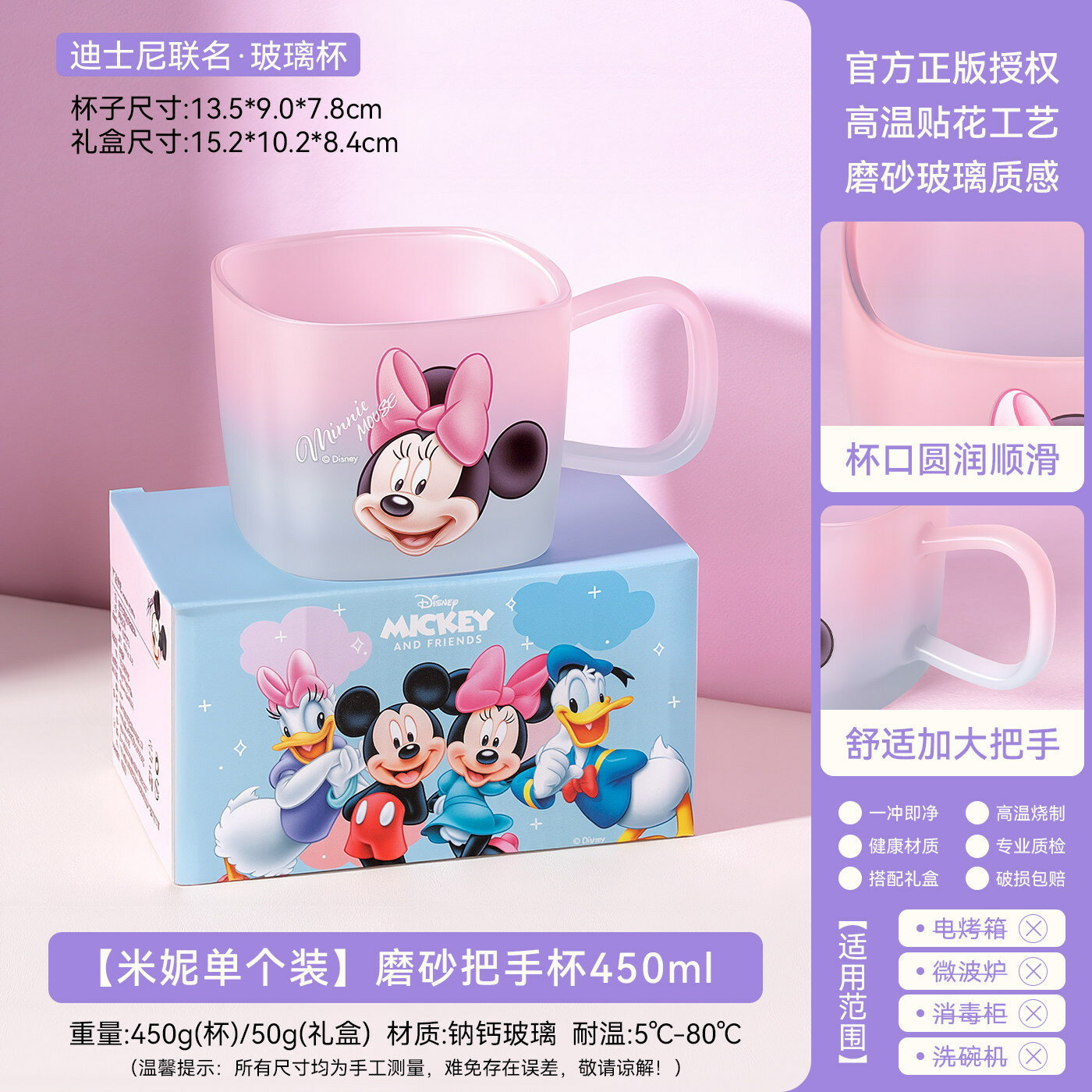 Стакан Disney Микки Маус, матовый градиент, натриево‑кальциевое стекло