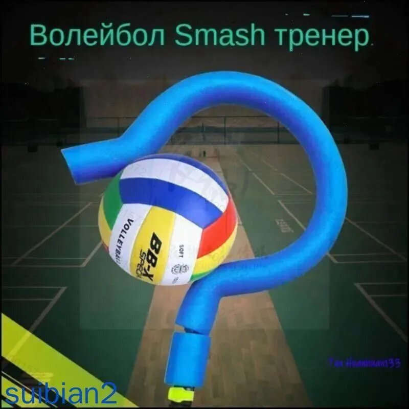 Аксессуары для волейбола