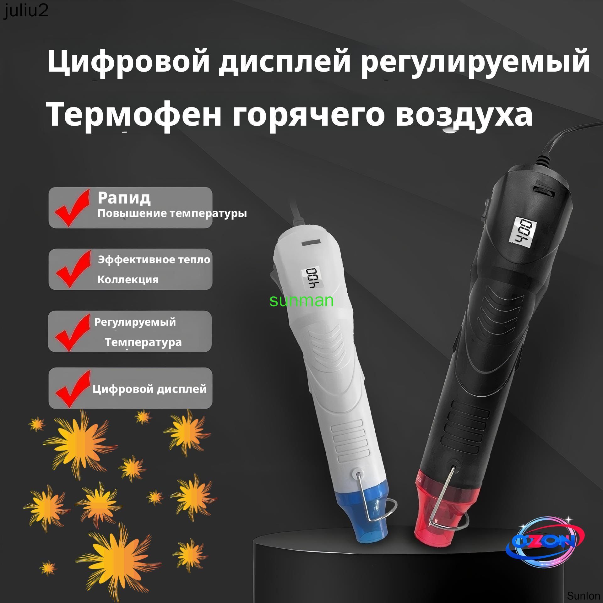 Паяльный фен