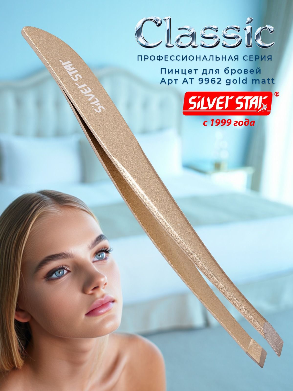 Silver Star Пинцет для бровей цвет матовое золото, модель