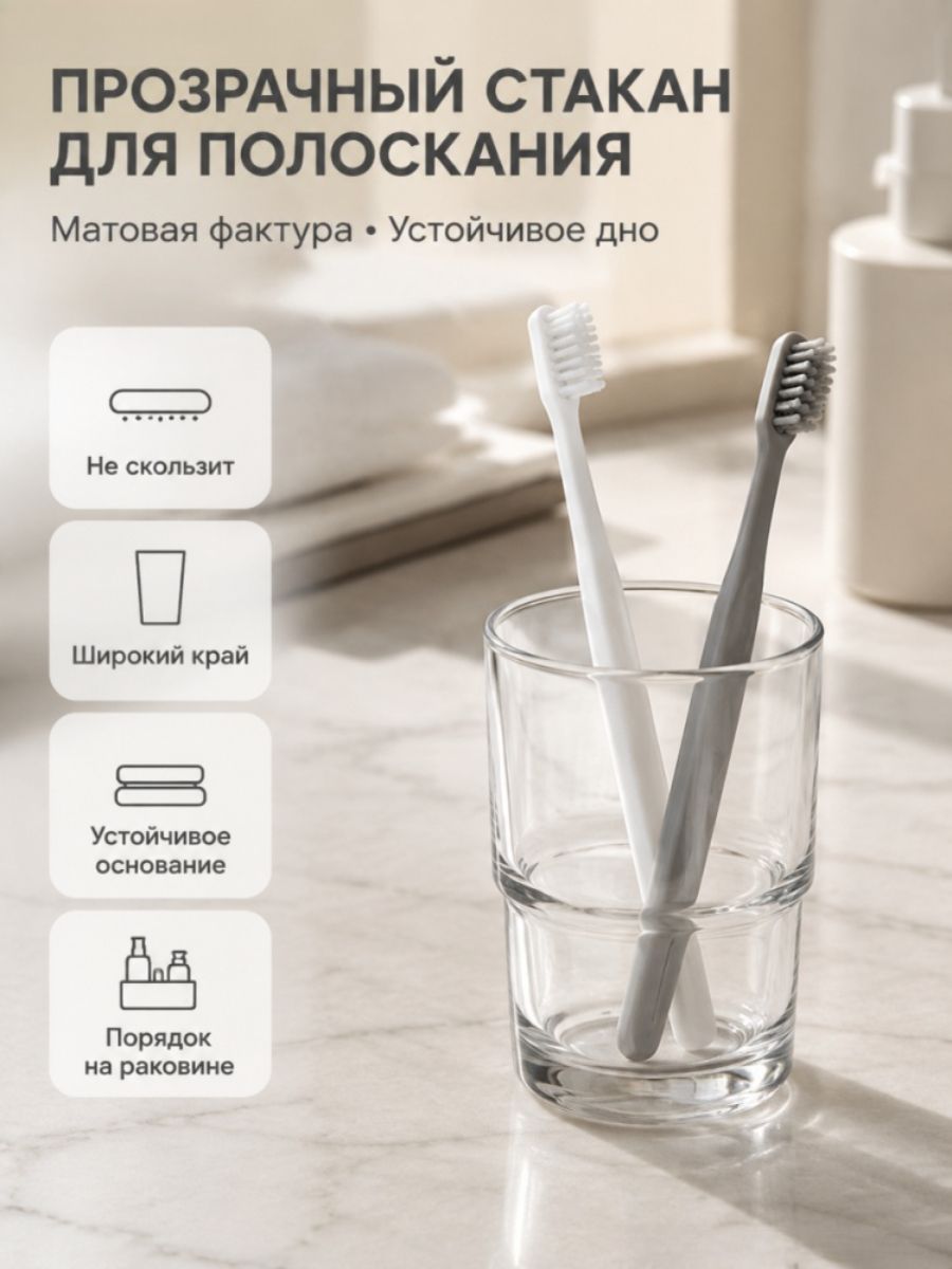 Стакан для зубных щеток