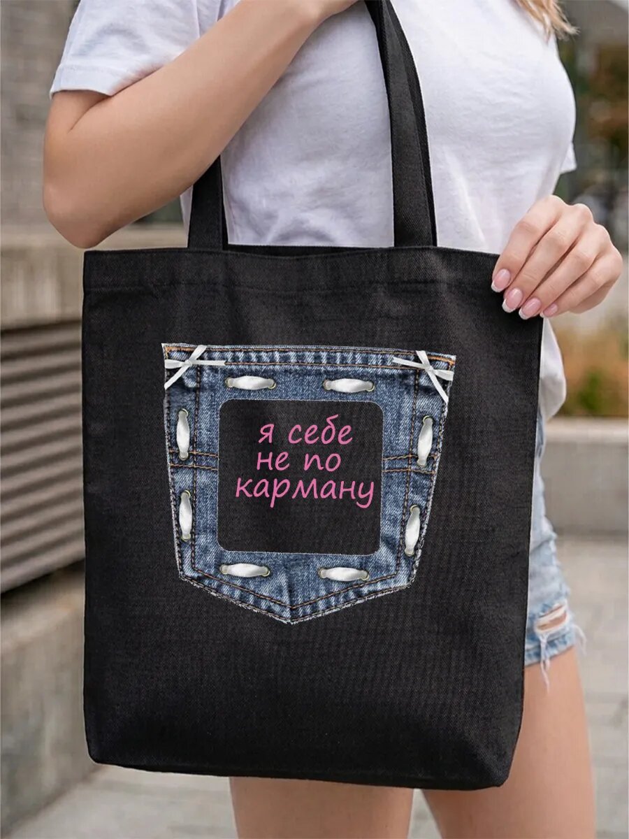 Сумка шоппер PRINTSHOT