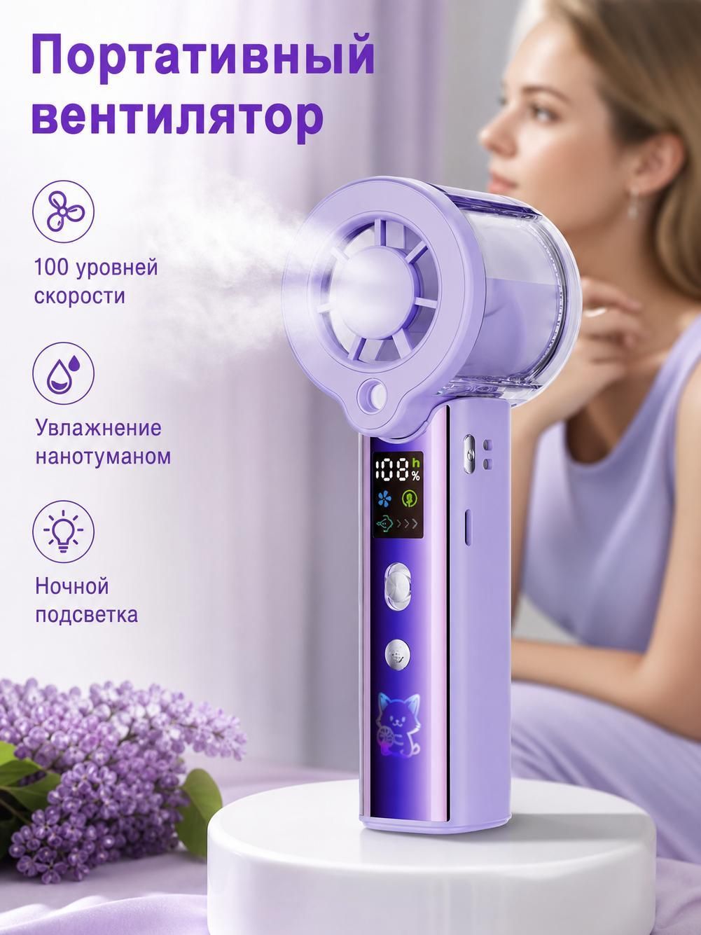 Вентилятор портативный ручной с увлажнением воздуха и цифровым дисплеем складной 1 шт