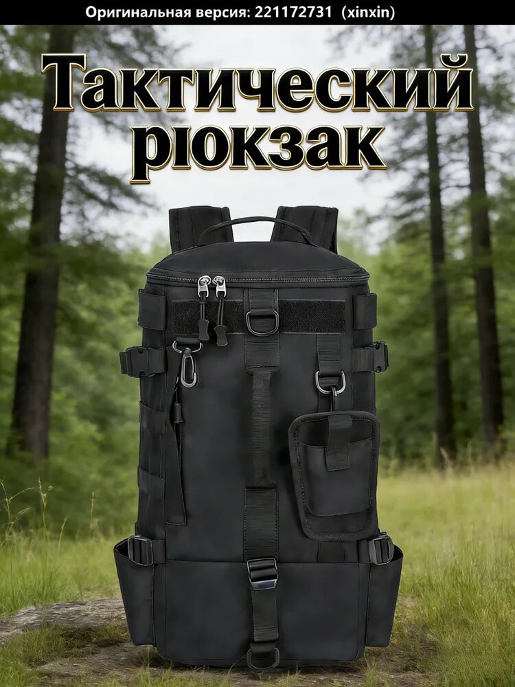 Рюкзак