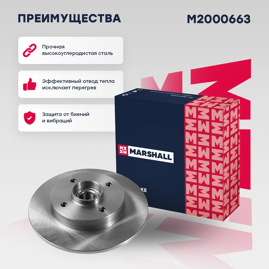 Тормозной диск задн. (с подшип. и кольц. abs) citroen c3 ii, iii 09-; peugeot 207 07- / 307 00- (m2000663) (Marshall M2000663)