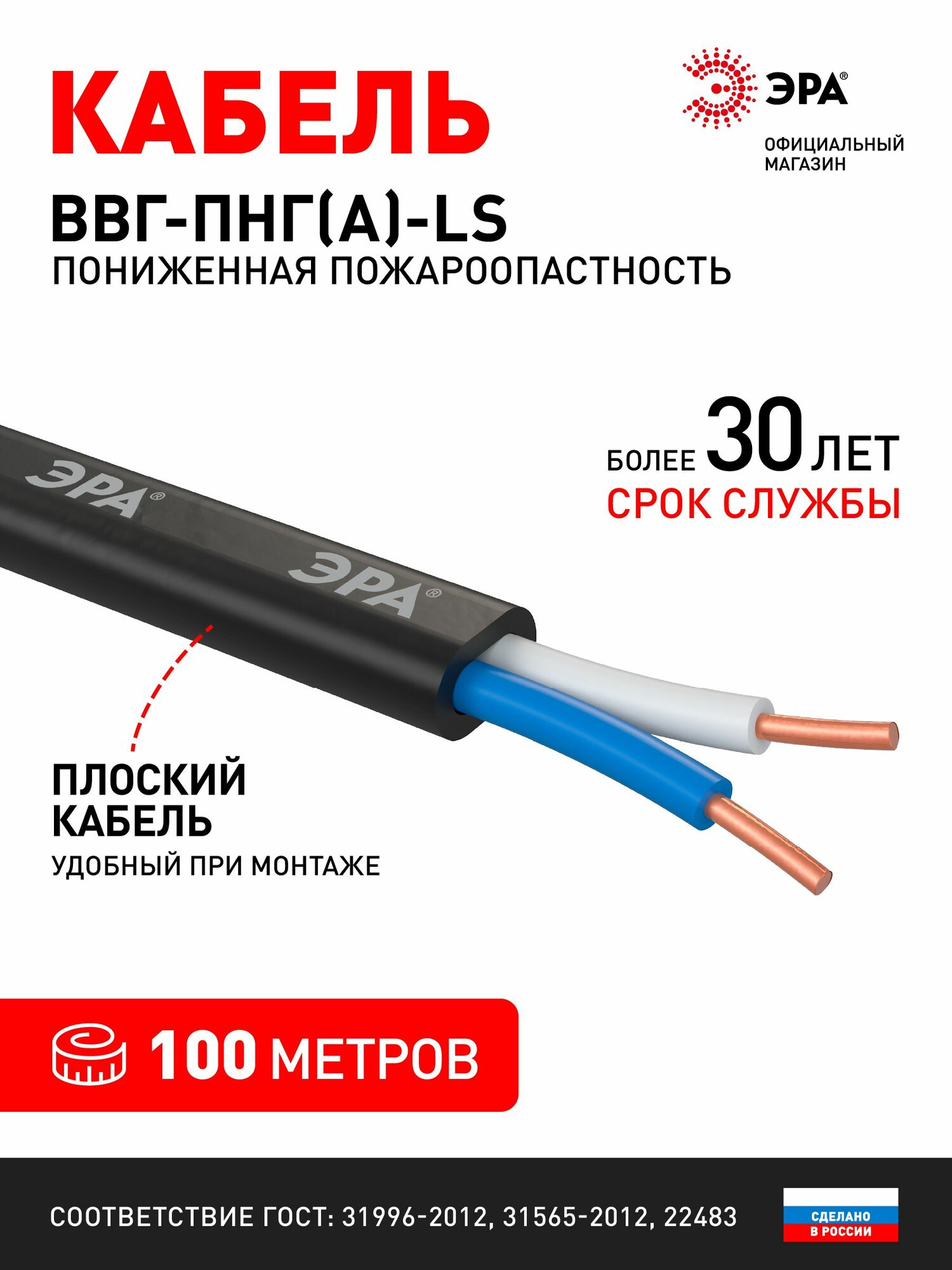Силовой кабель ВВГ-Пнг(А)-LS 2х1,5 мм2, ГОСТ, 100м, ЭРА