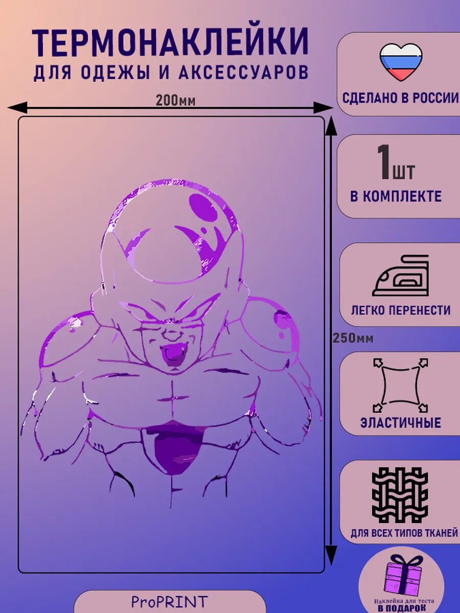 Термонаклейка аниме