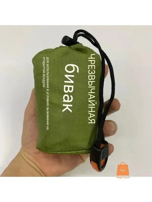 Аварийный спальный мешок