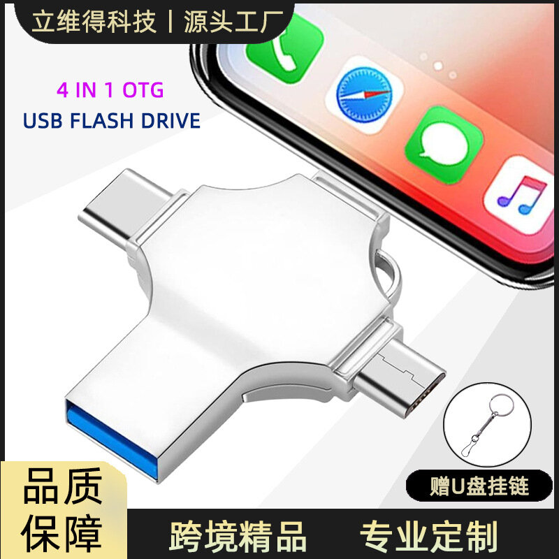 4-в-1 USB-флешка для мобильных устройств, ПК, Apple и Android - 2 ТБ памяти, серебристый цвет, высокая скорость
