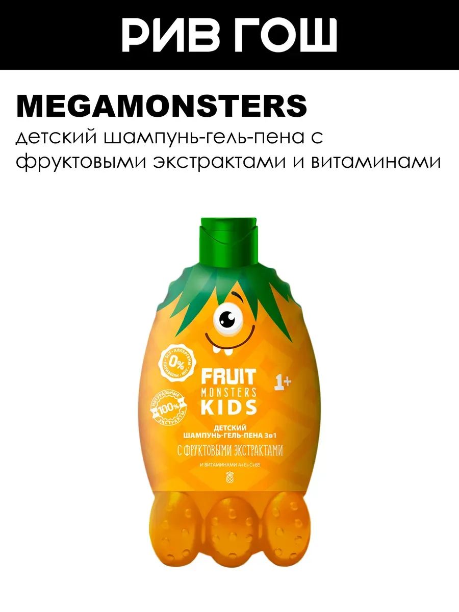 MEGA MONSTERS Шампунь-гель-пена 3в1 детский Ананас Фрутомонстры, 400 мл