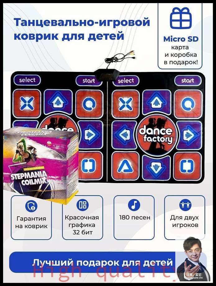 Танцевальный коврик проводной для игр и танцев, совместим с телевизором и компьютером, меню на английском языке, пластик