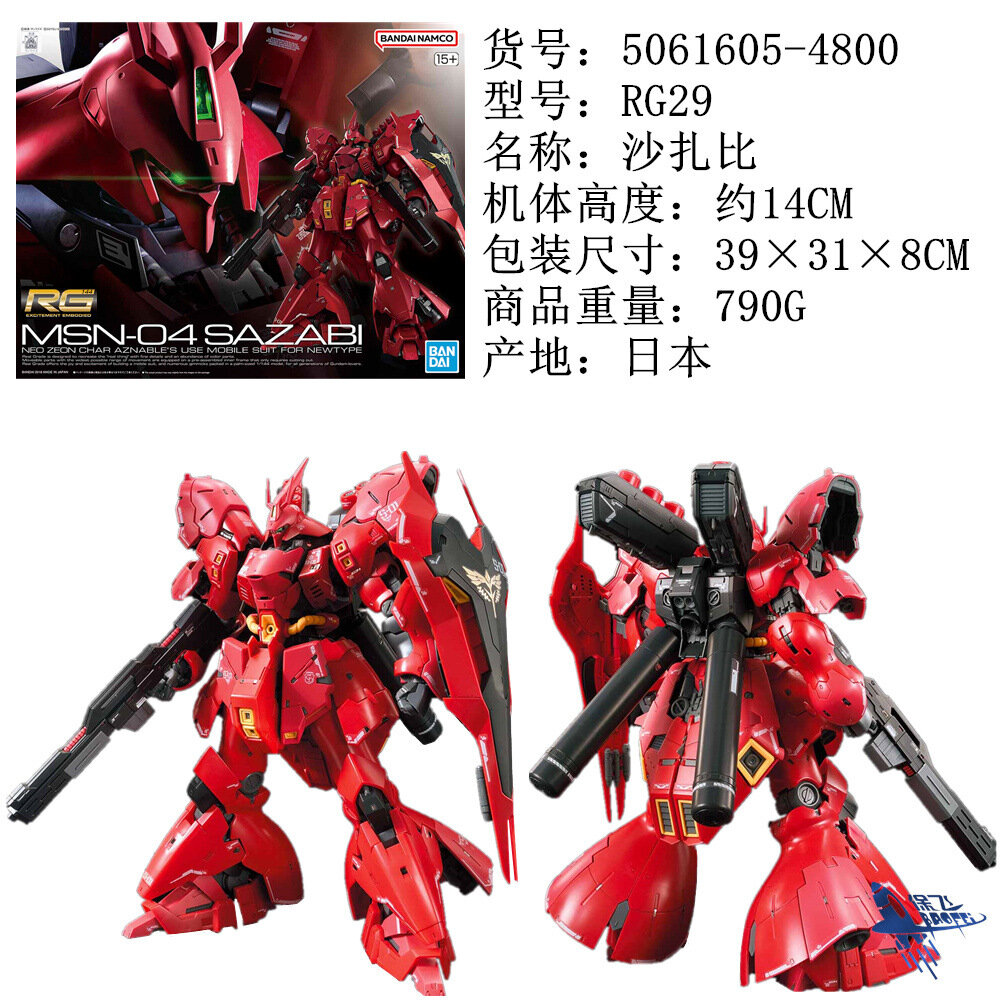 Набор моделей RG 1/144 Gundam - Impulse, Strike Freedom, Astray Gold Frame, Unicorn