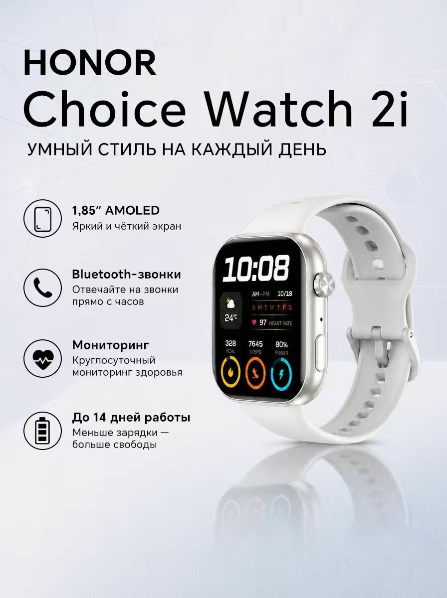 Смарт-часы Honor Watch2i, AMOLED экран, влагозащищенные, пульсометр, Белый