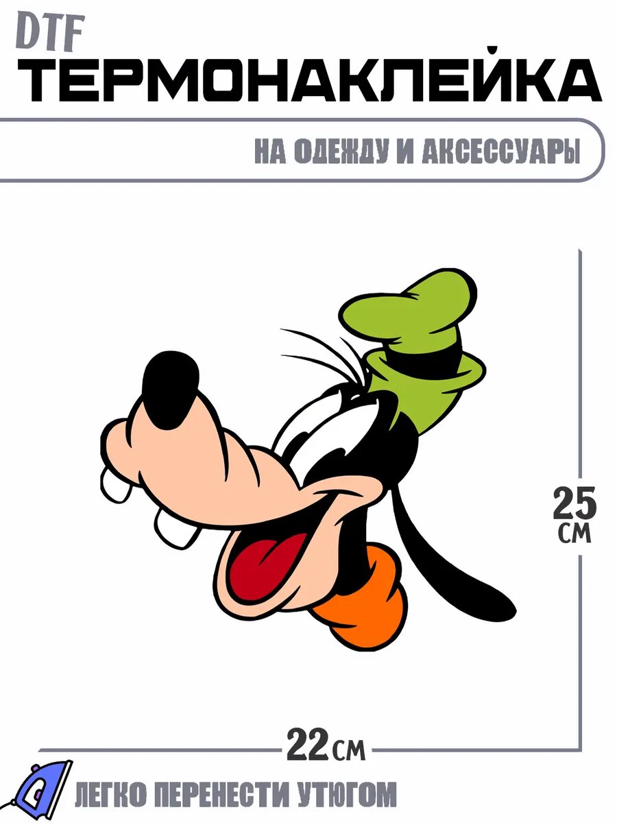 Термонаклейка Бренд Найк Гуфи Микки Маус