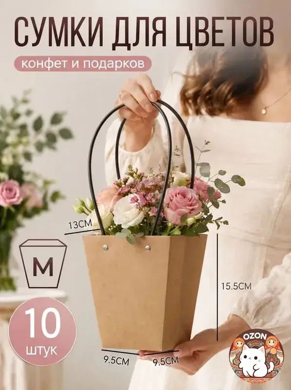 Сумка для цветов флористическая пленочная прозрачная набор 10 шт 95x9,5xH155 см для букетов и подарков