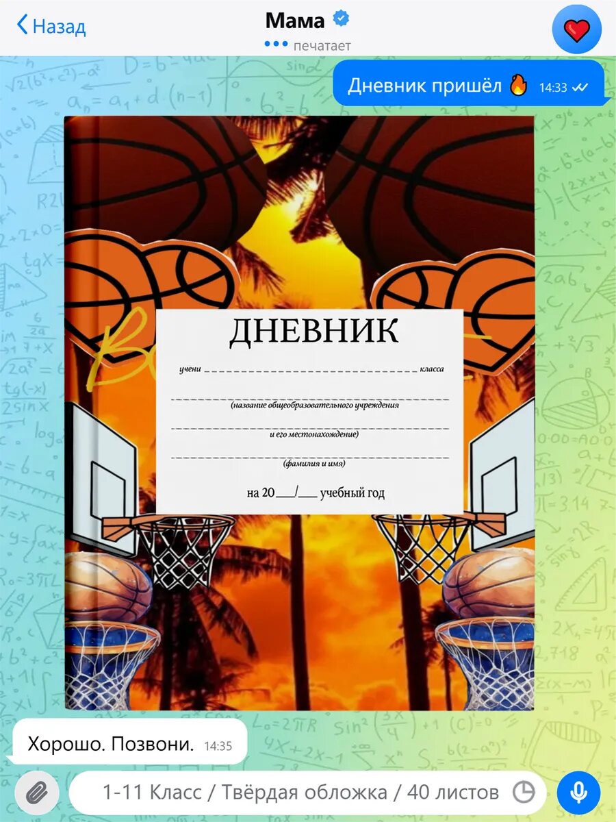 Школьный дневник с принтом Спанч Боб