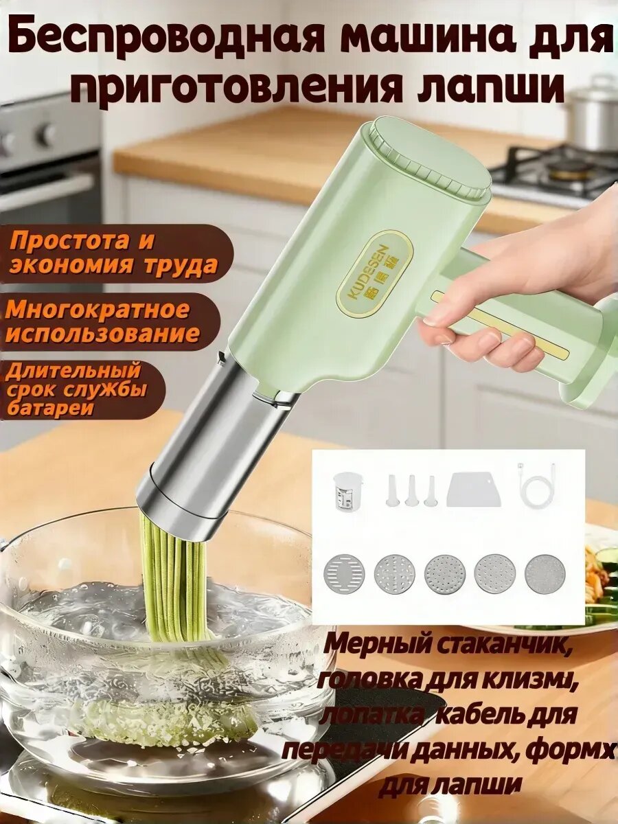Машинка для изготовления лапши с замесом теста электрическая