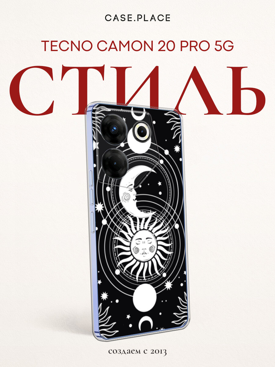 Чехол на Tecno Camon 20 Pro 5G / Текно Камон 20 Про 5G с принтом Дуэт Солнца и Луны