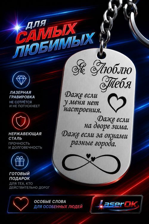 Брелок