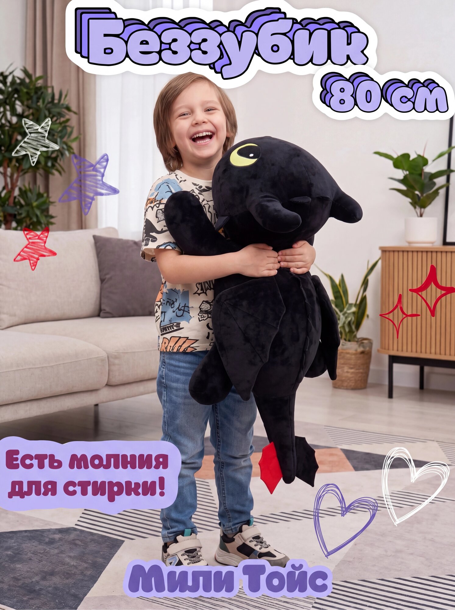 Мягкая игрушка беззубик, мягкая игрушка ночная фурия черная 80 см