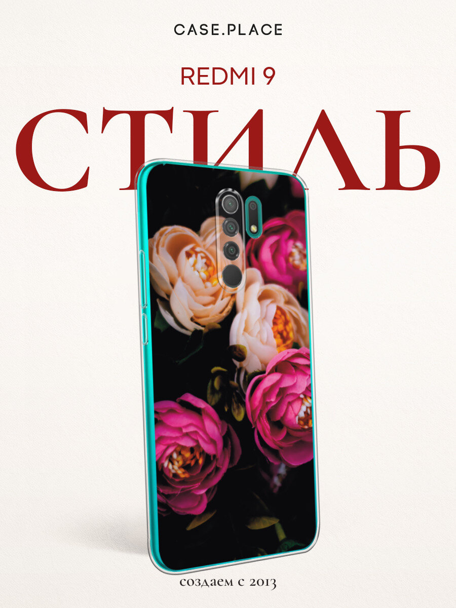 Чехол на Xiaomi Redmi 9 / Сяоми Редми 9 с принтом Бордовые пионы