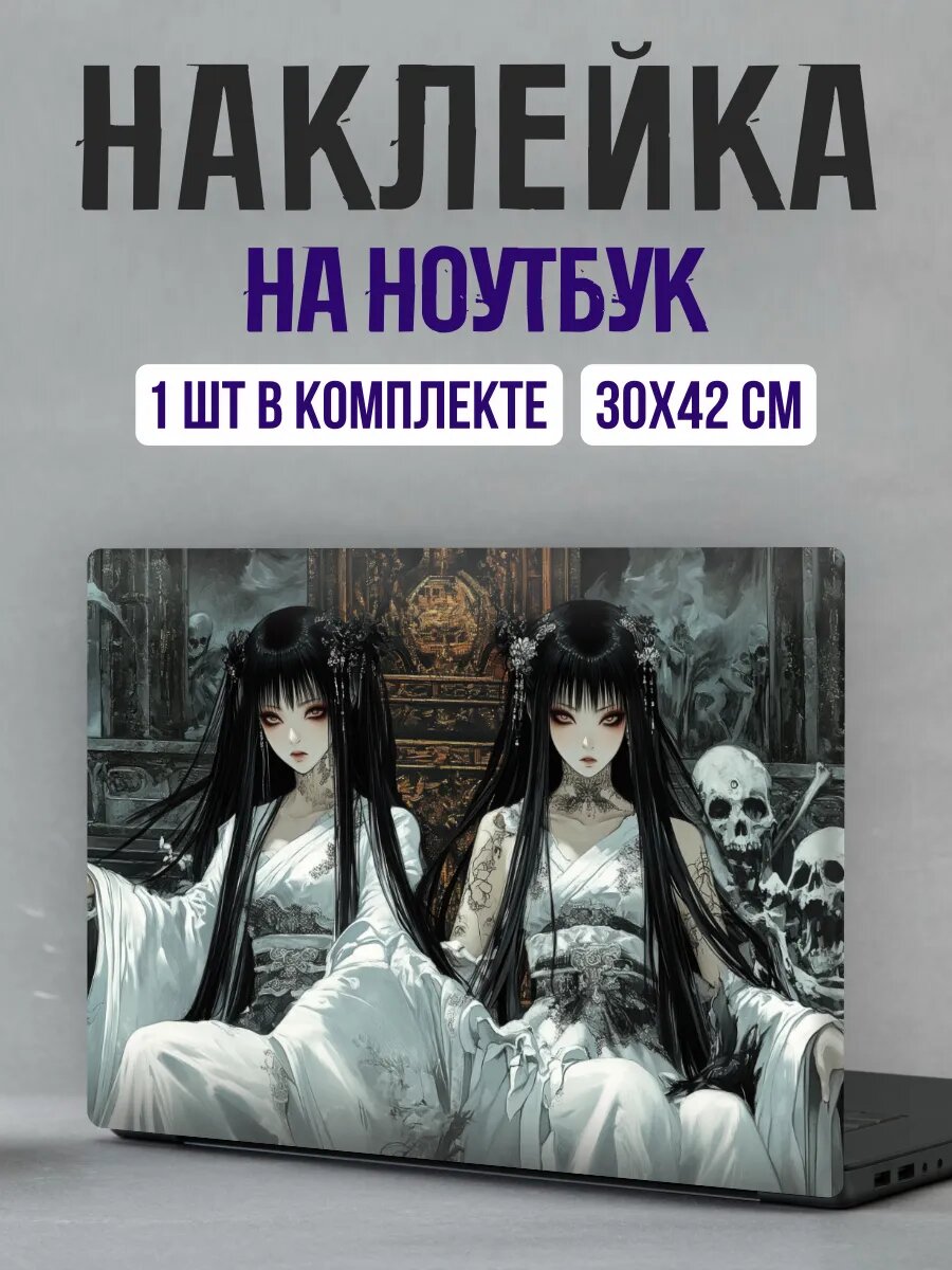 Наклейка на ноутбук на крышку тянки аниме