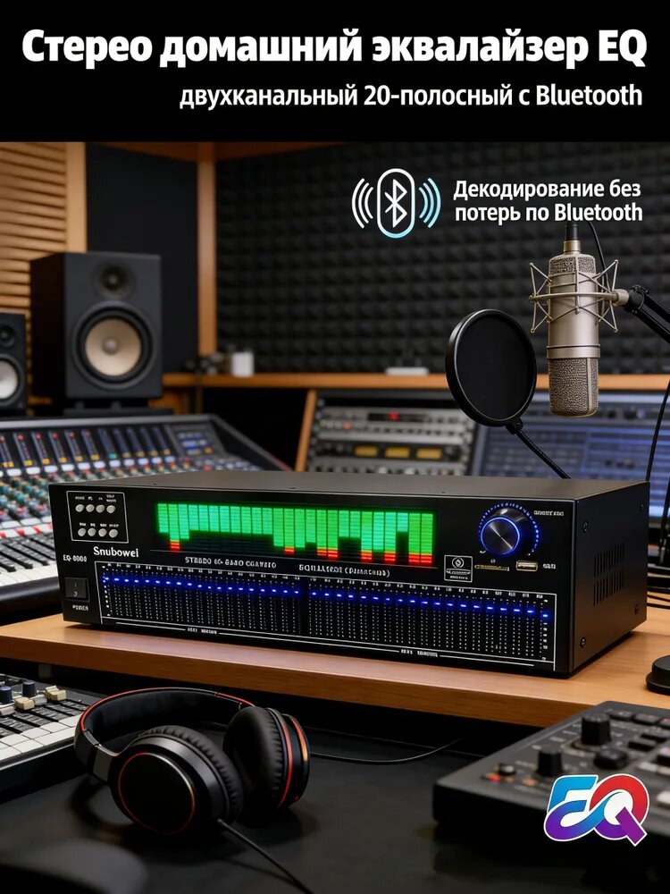 Эквалайзер SUNBUCK EQ-8000 High-Mid-Low, стерео, домашний аудиофильский процессор эффектов для караоке/KTV, сценическая акустическая система, черный