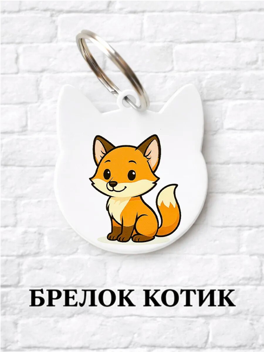 Брелок ZHENYA CLOUD