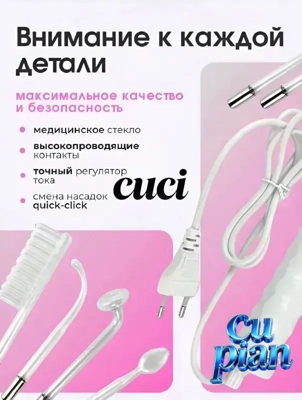 Haier Дарсонваль — фото 1