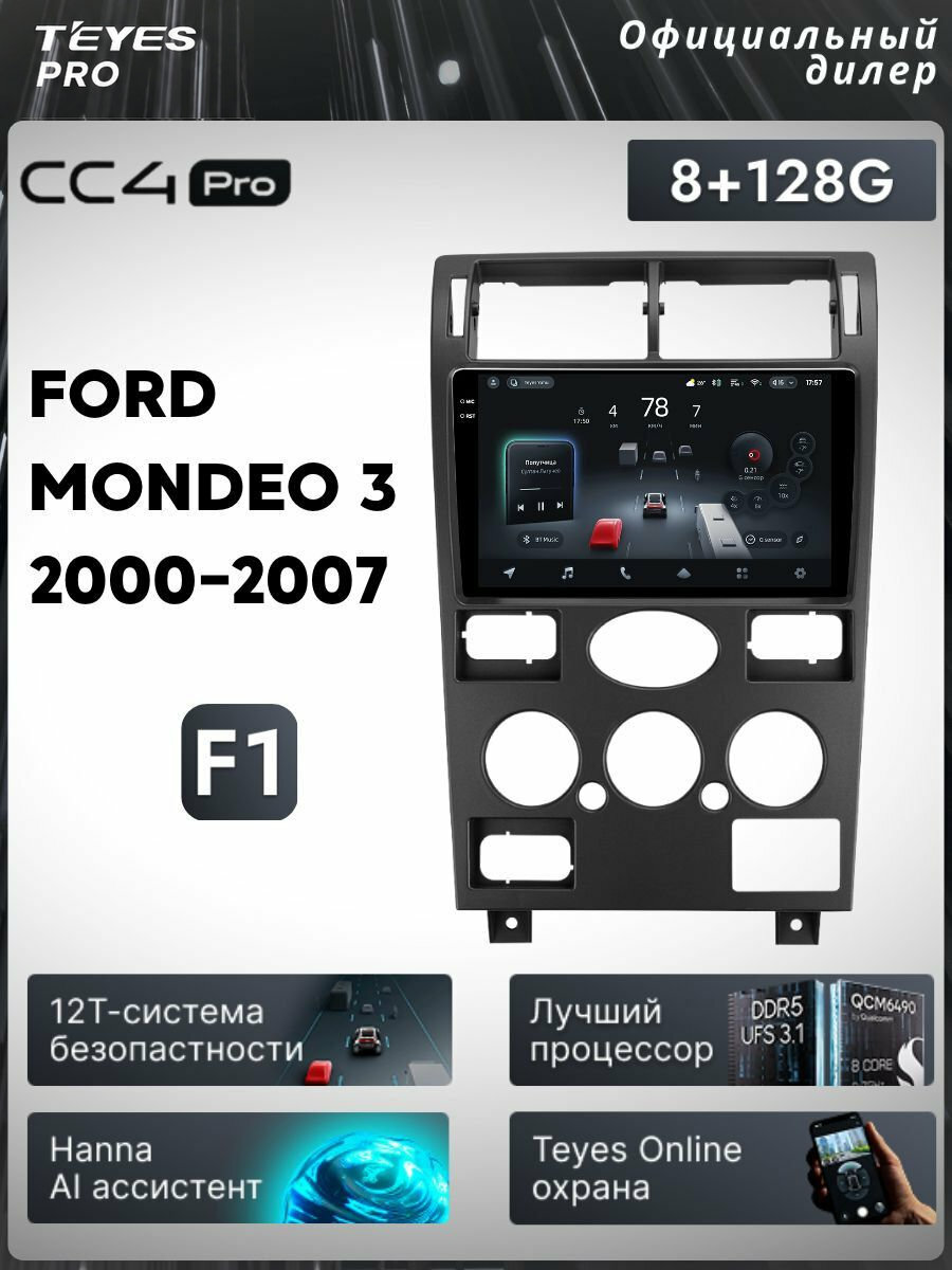 Магнитола Ford Mondeo 3 2000-2007 (Комплектация F1) Teyes CC4 Pro 8/128GB, штатная магнитола, 8-ми ядерный процессор,