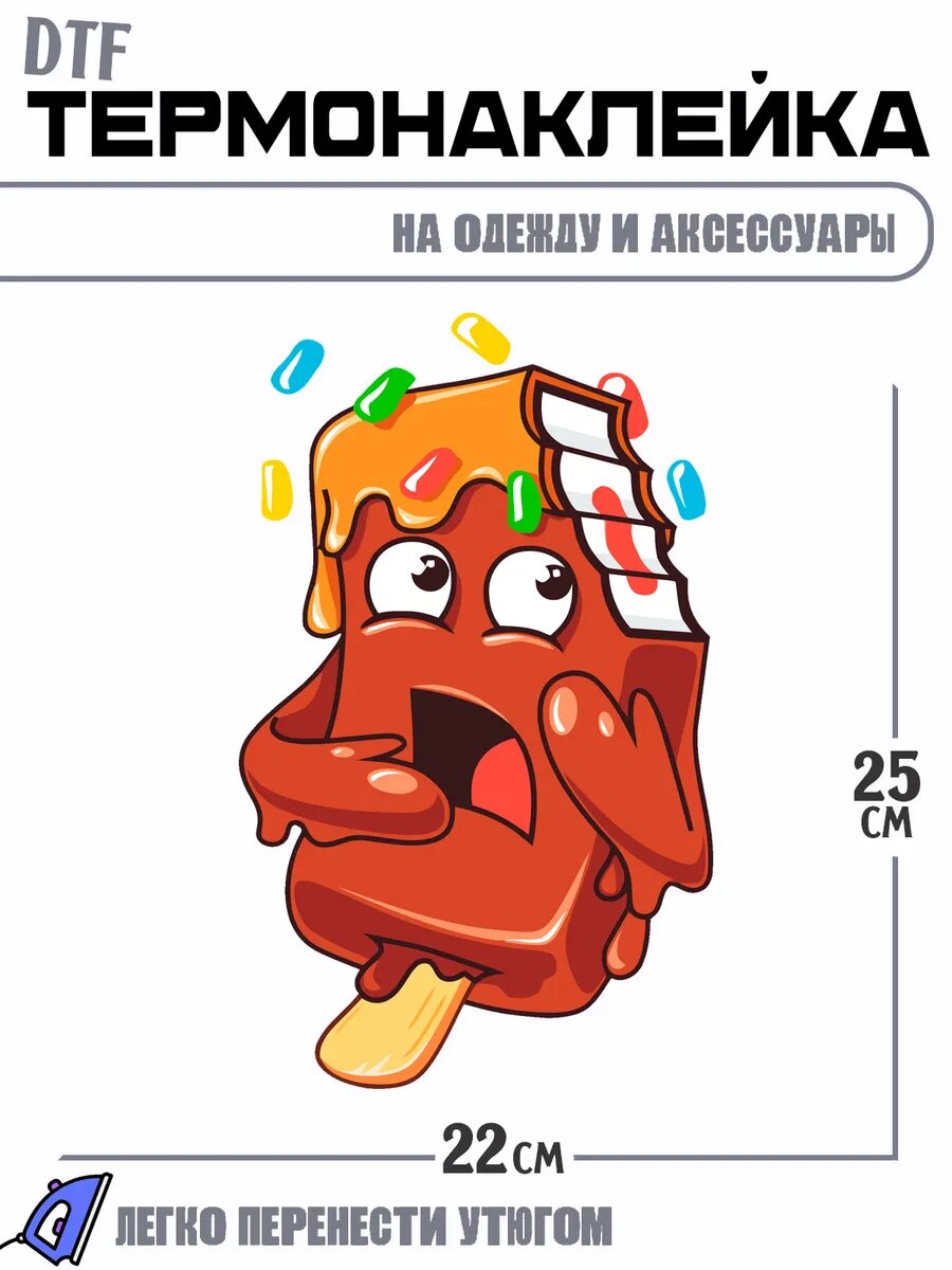 Термонаклейка мультяшное эскимо